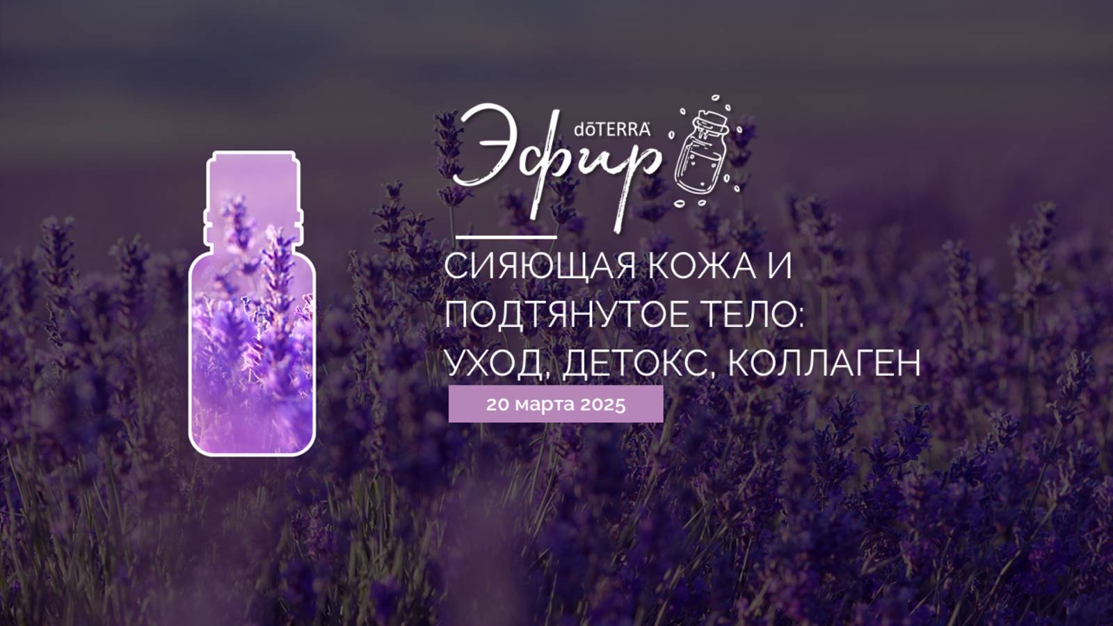 Сияющая кожа и подтянутое тело уход, детокс, коллаген