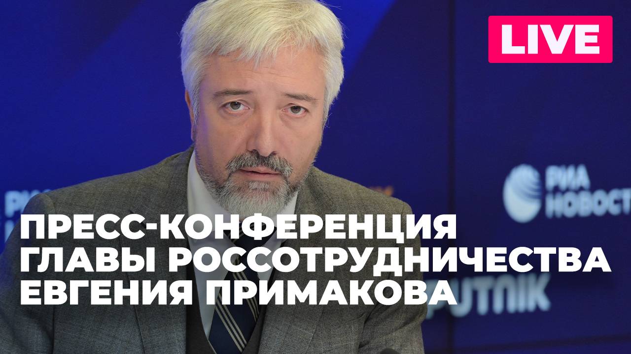 Глава Россотрудничества Примаков о новых проектах в странах ближнего зарубежья