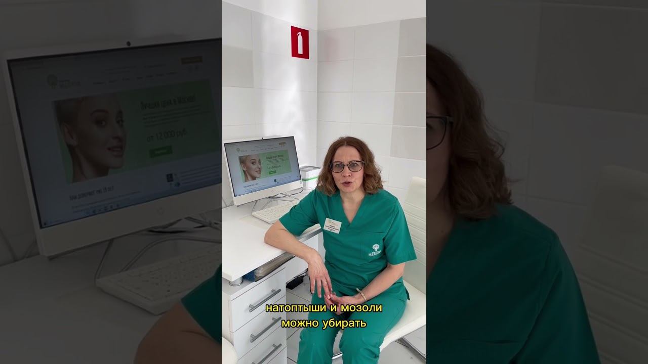 О натоптышах