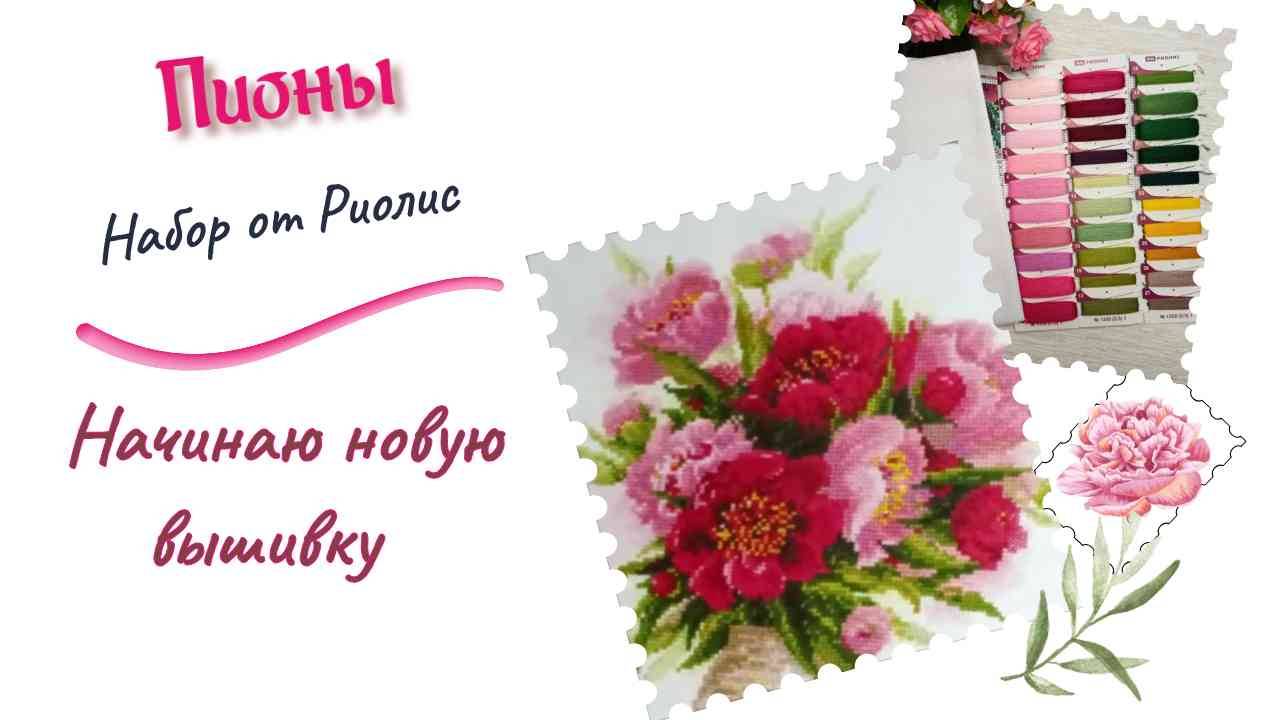 Новый вышивальный старт, первые эмоции и продвижения. Начинаю набор-подарок