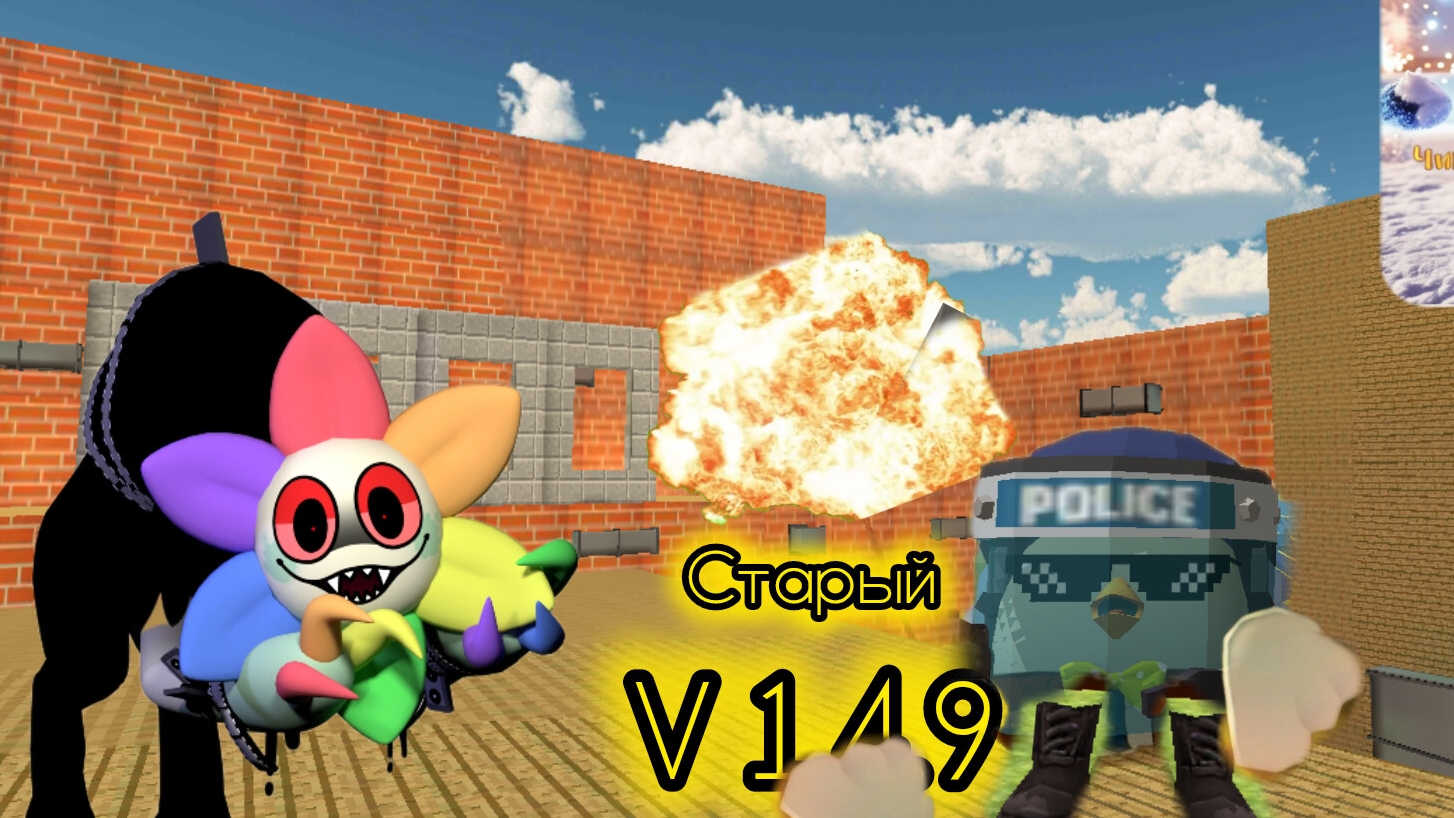 Скачал самую старую версию Чикен Ган приватка