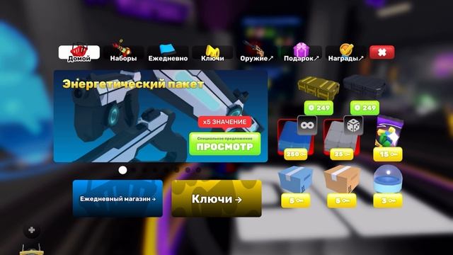 Гайд на лёгкое gold оружие в RIVALS (досмотреть до конца