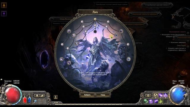 POE2 ведьма. Финал 2-го акта.