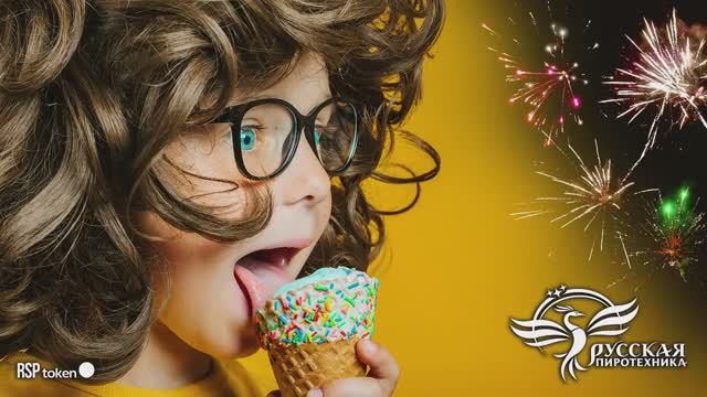 РС7065 Лакомка