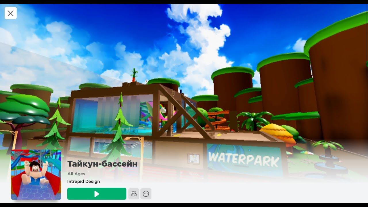 Бассейн Тайкун. Часть 1