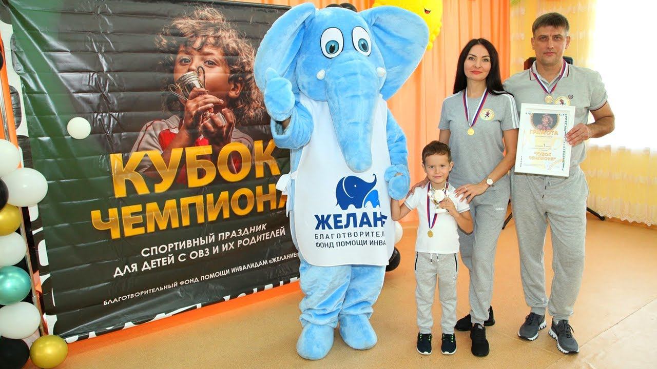 КУБОК ЧЕМПИОНА