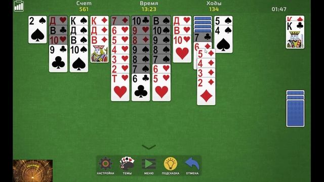 карты - Паук 4 масти