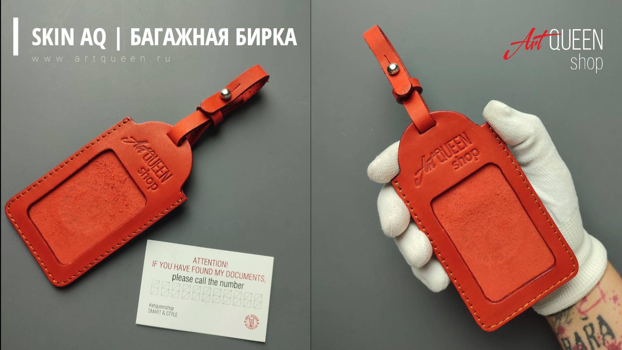 Багажная бирка на сумку с логотипом компании (стильный картхолдер из кожи, бирка для багажа)