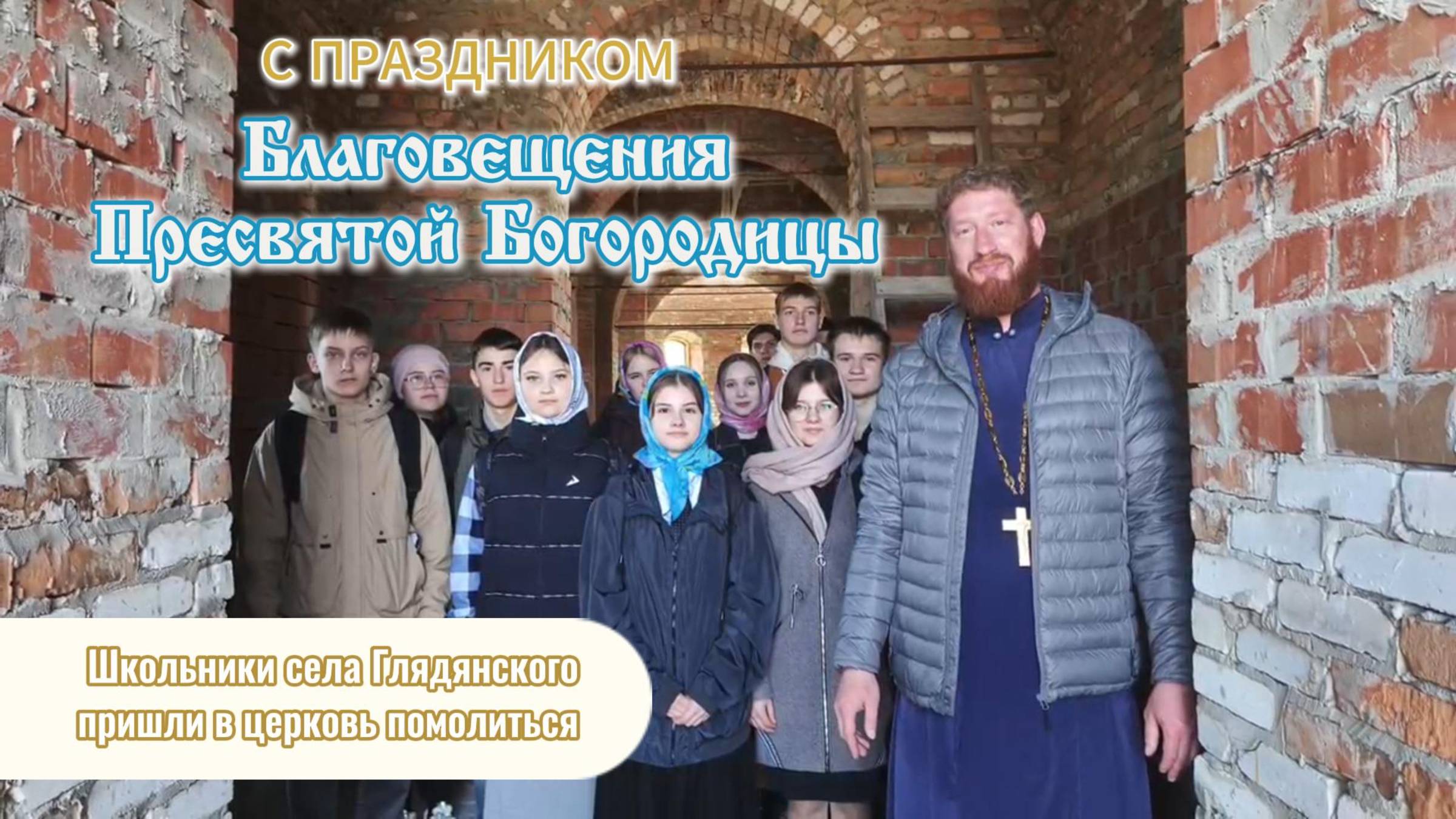 Благовещение Пресвятой Богородицы 7 апреля 2025