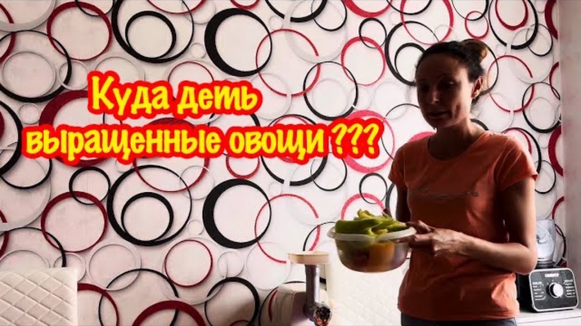 МНОГО ОВОЩЕЙ ВЫРОСЛО НА МОИХ ВЫСОКИХ ГРЯДКАХ/ПЕРЕРАБАТЫВАЮ ОВОЩИ НА ЗИМУ ВКУСНАЯ АДЖИКА НА ЗИМУ