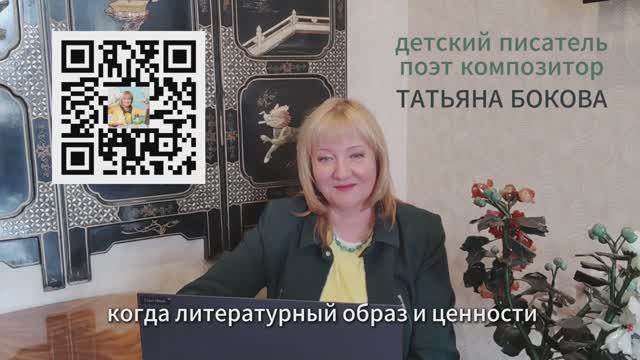 КАК ПРИВЛЕЧЬ К ЧТЕНИЮ детей в цифровом мире АВТОРИТЕТНОЕ МНЕНИЕ #детскийписатель #ТатьянаБокова