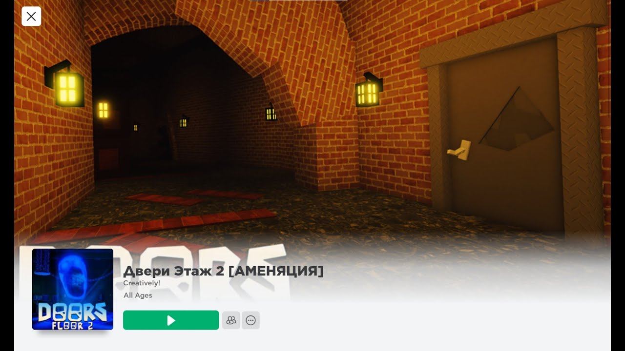 Дорс 2. День 1