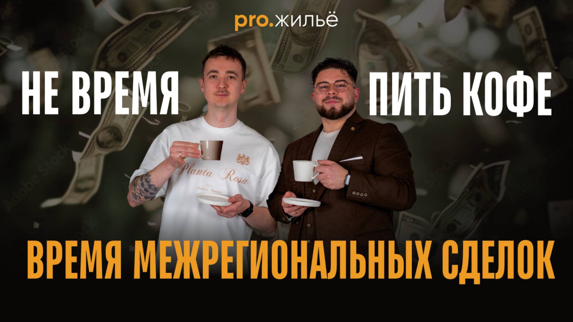 Недвижимость регионов. Что нужно знать о выгодных сделках в 2025 году?