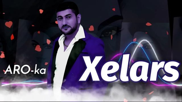 ARO-ka / Xelars / Армянская песня