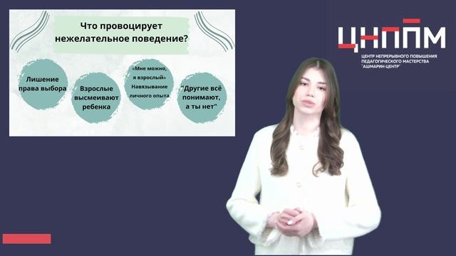 Психогигиена общения.