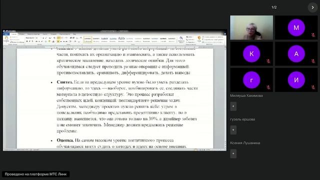 Программа Мастерская автора электронного образовательного ресурса . Вебинар 2