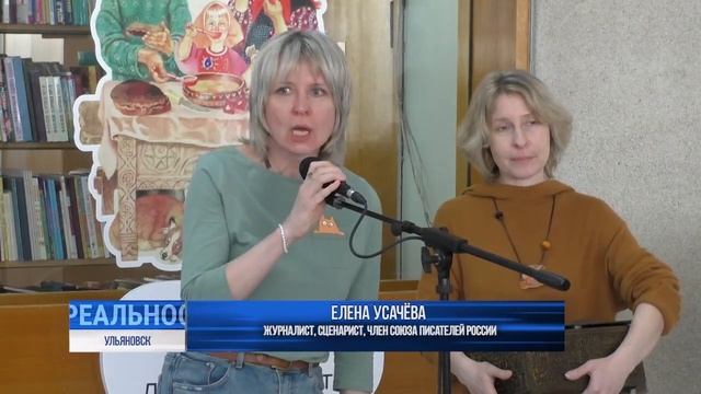 Неделя детской книги в Аксаковке