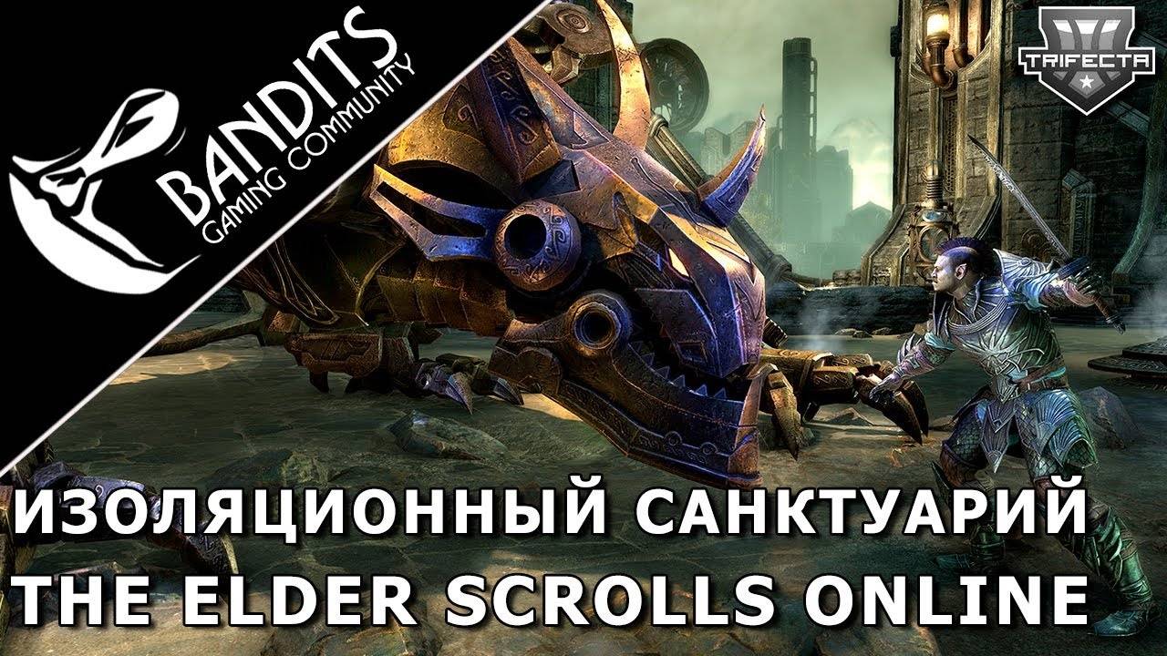 Изоляционный санктуарий на трифекту за бойца Арканиста (Мастер Рун) в The Elder Scrolls Online AS IR