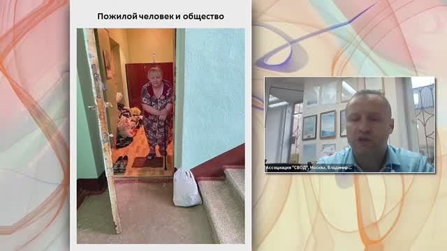 Опыт организации волонтерской помощи пожилым людям на дому. Cистема управления волонтерами CRM