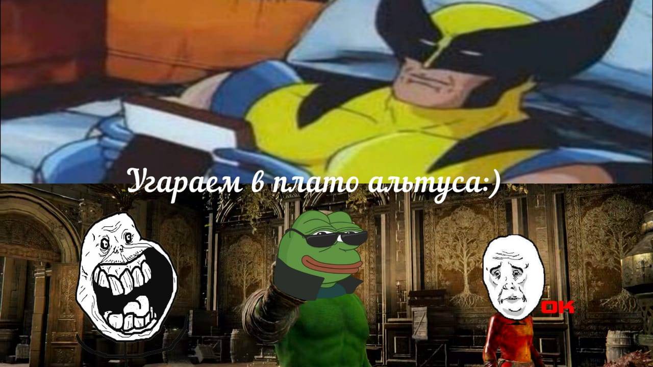 #10 Угараем в плато альтуса