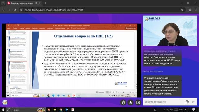 2 Промежуточная отчетность за 1 квартал 2025 г. успешный подход к подготовке с учетом изменений