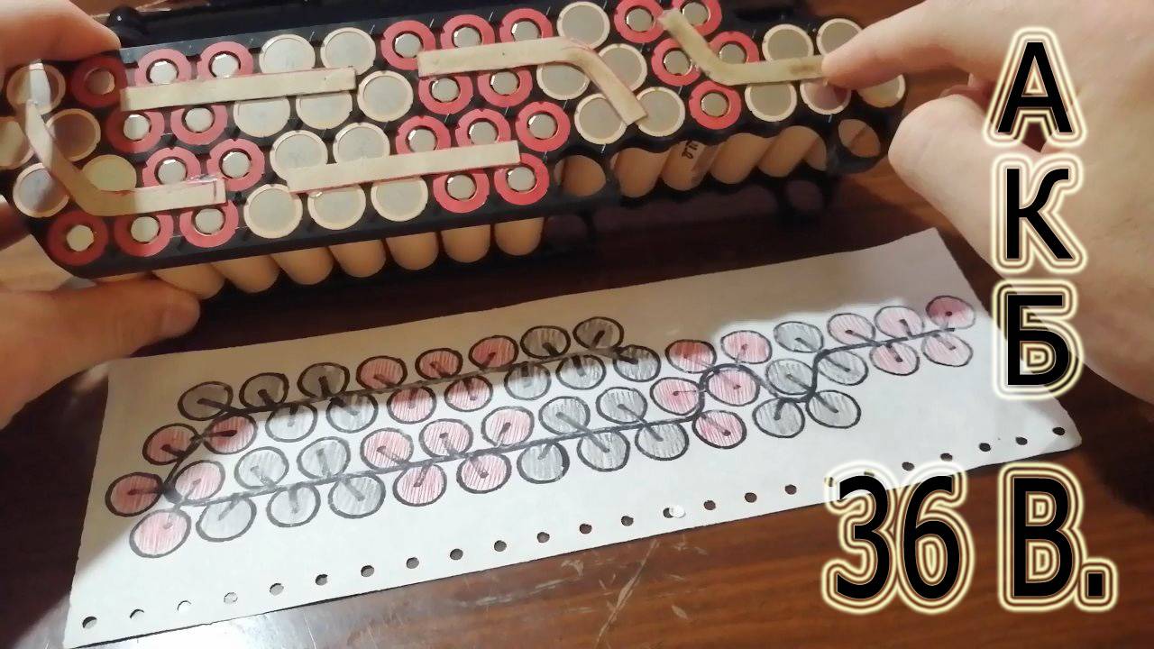 Сборка нового акб 36 в. для электровелосипеда в заводской корпус.