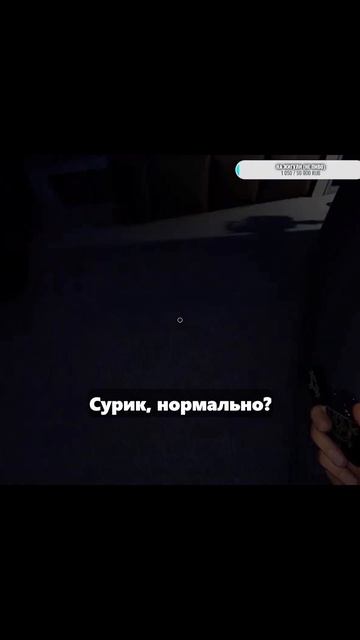 Снимай, срочно!