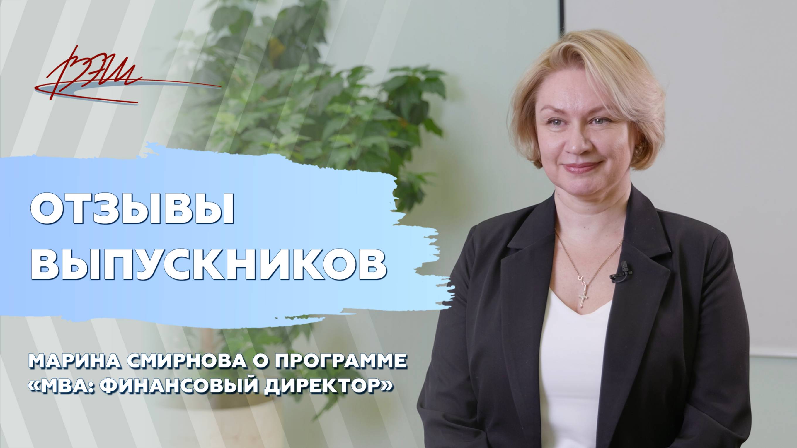 Как обучение помогло финансовому директору профессионально вырасти