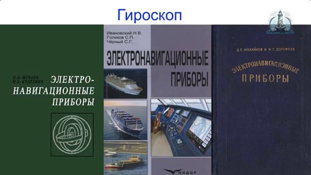 5. Поправка ГК