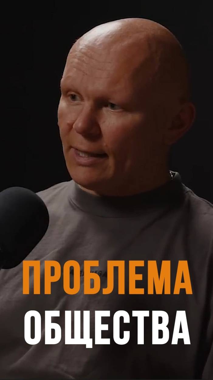 ПРОБЛЕМА ОБЩЕСТВА