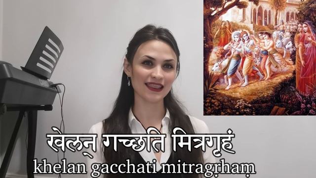 Samskrta Song- Nanda Kishorah - संस्कृतगीतम्- नन्दकिशोरः