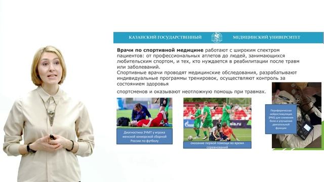 Борисова А.В. Лечебная физкультура и спортивная медицина