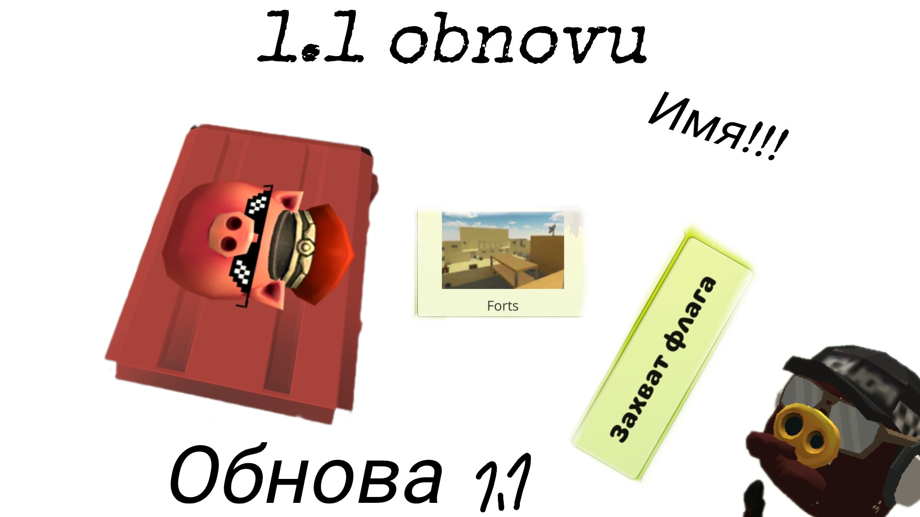 моя приватка обновилась 1.1