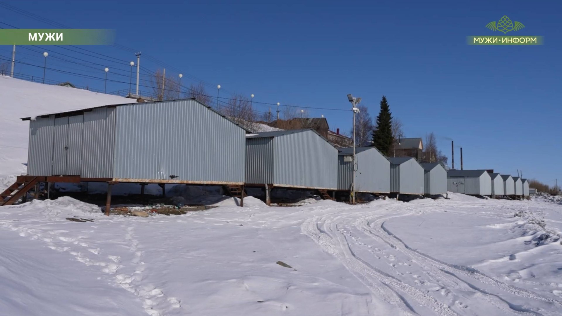 Подводим итоги дня вместе с корреспондентами «Мужи-Информ».