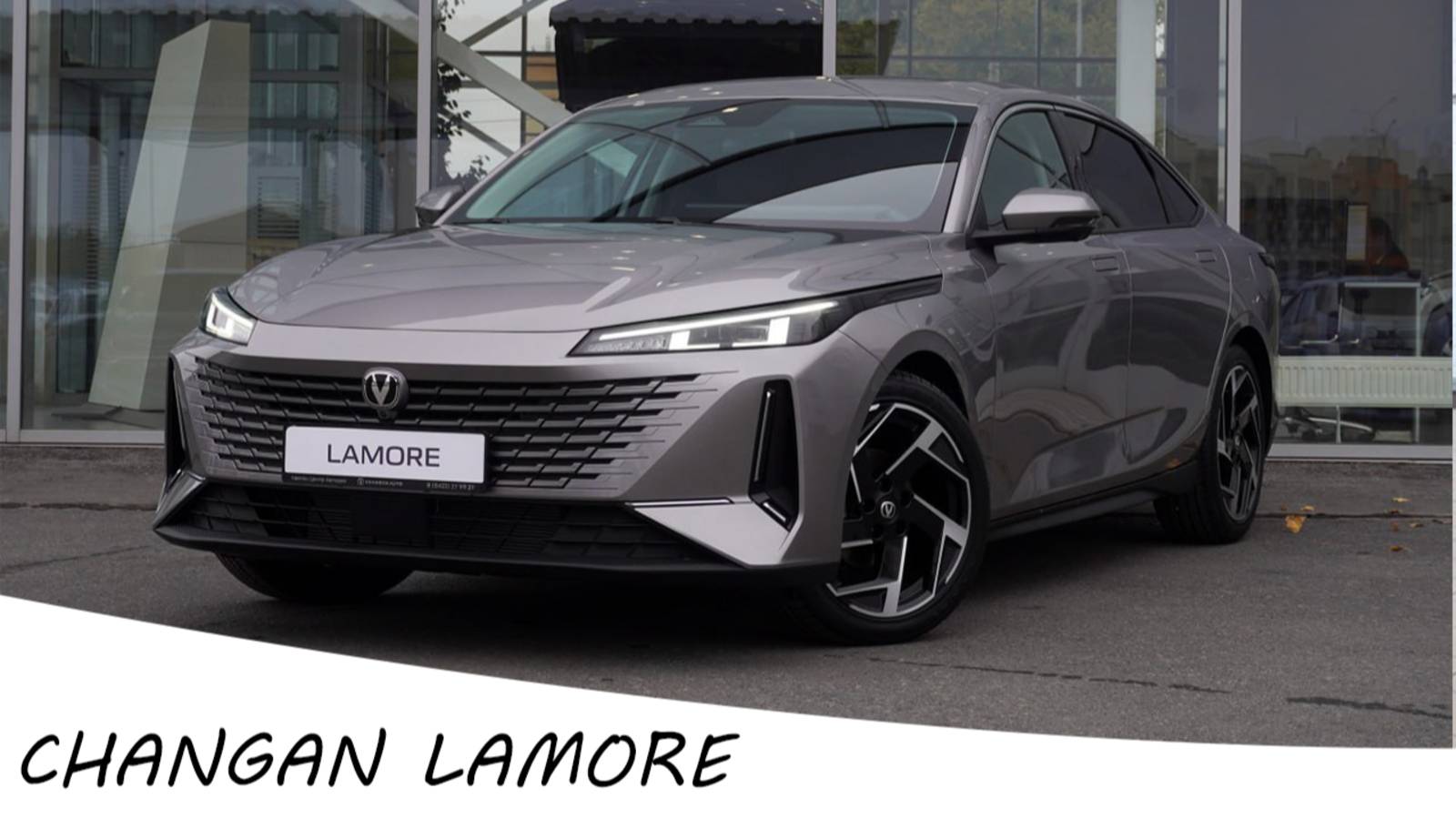 Большой обзор Changan Lamore