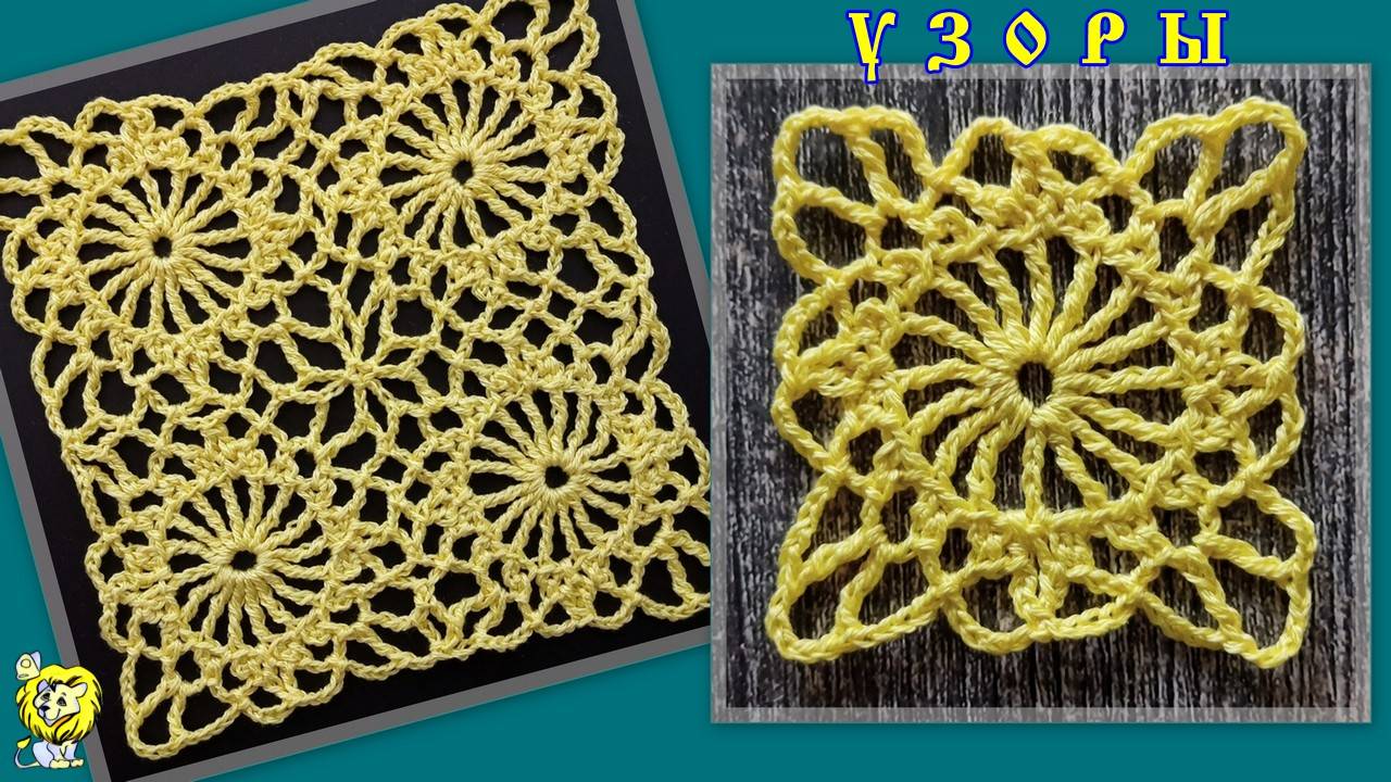 Квадратный мотив крючком