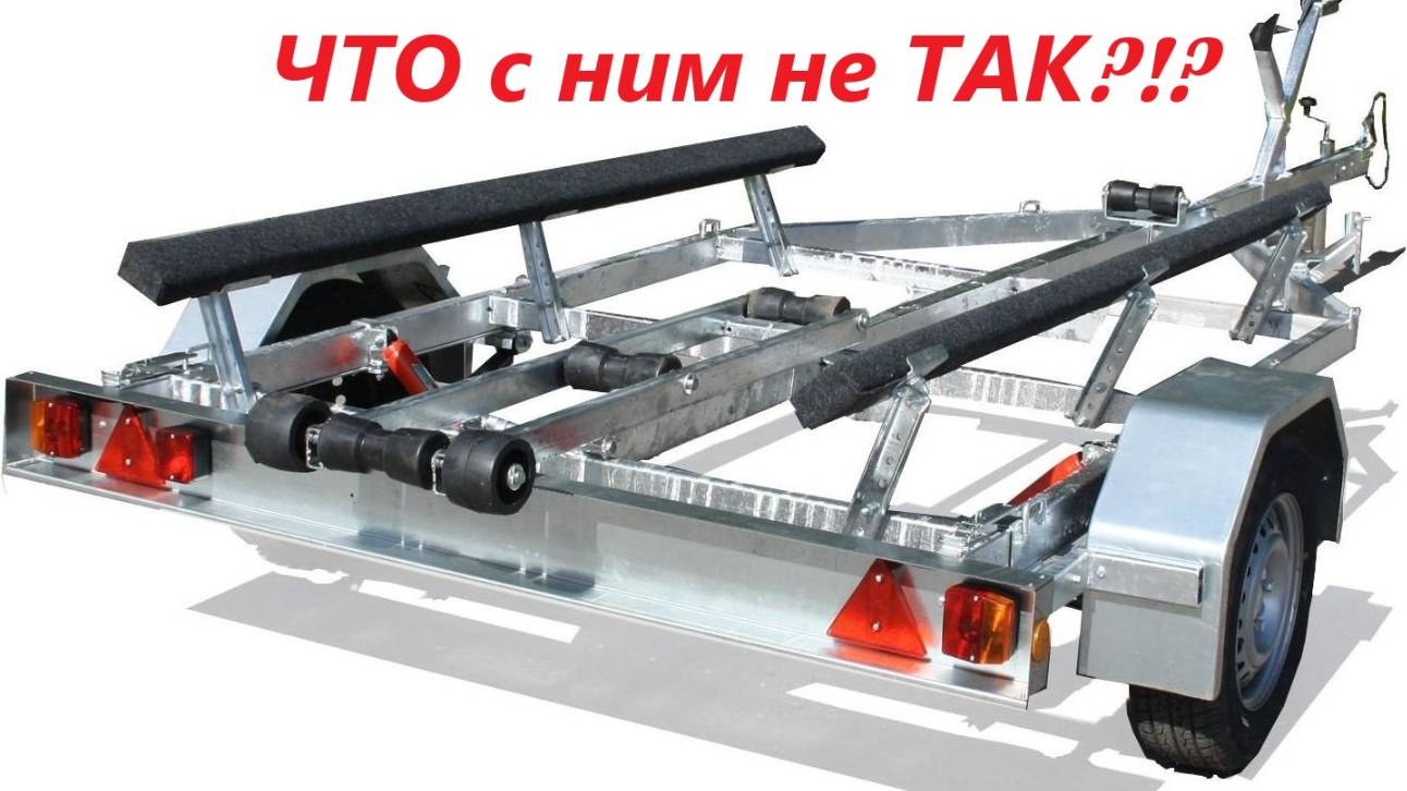 прицеп вектор 81014 ЧТО С НИМ НЕ ТАК?