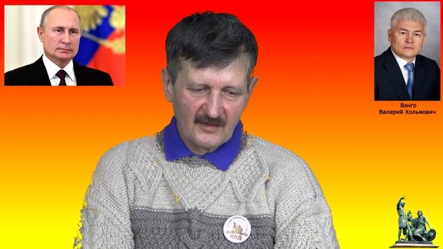 Обращение НОД к депутату законодательного собрания Вэнго Валерию Хольмовичу.