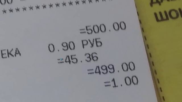 Стоимость мороженного Всеобщая неизлечимая болезнь магазинов