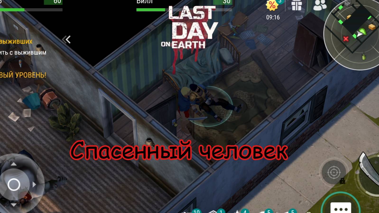 Last Day on Earth Прохождение №4