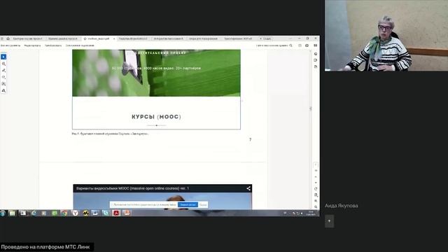 Программа ПК Как создать электронный курс. Гр. 1-4