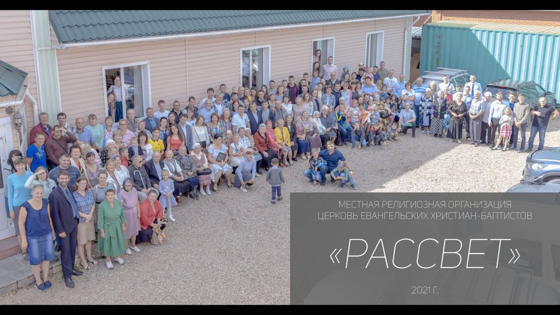 Воскресное богослужение в 12:00, 06-04-2025, Церковь Рассвет
