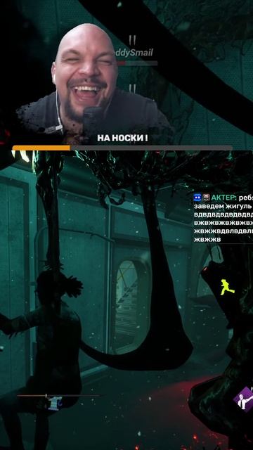 Dead by Daylight Угарам с чатом!