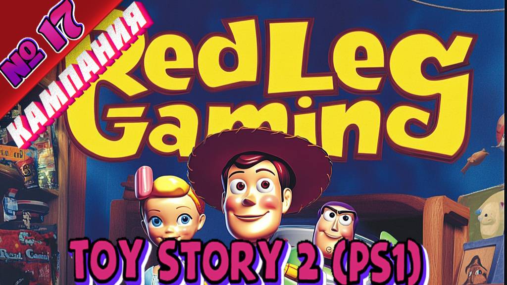 Toy Story 2 (PS1) - Полное прохождение без комментариев - Part 17 - Platina Reward | PS5