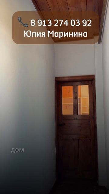 Купить дом в Барнауле| Купить Династия24 Барнаул #дом #купитьдом