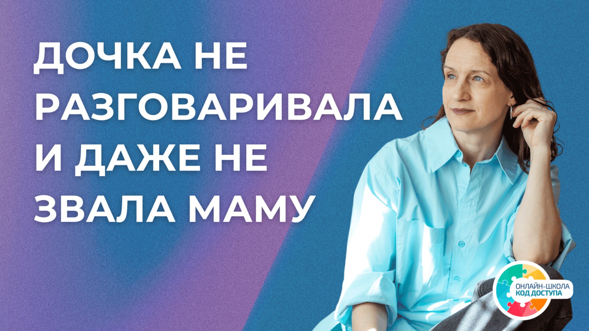 Просто кричала, вместо общения. РАС, ЗПРР, СДВГ.