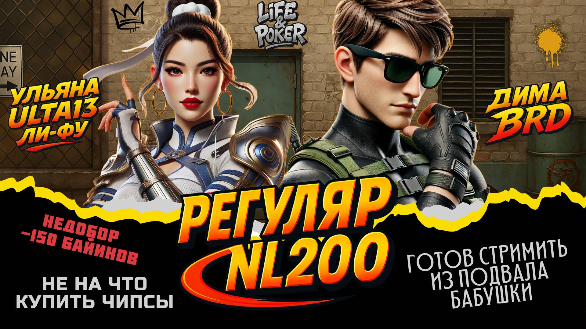 Дима BRDz: о стримхате, сломанной ноге и переходе в медиа #покер #подкаст #истории