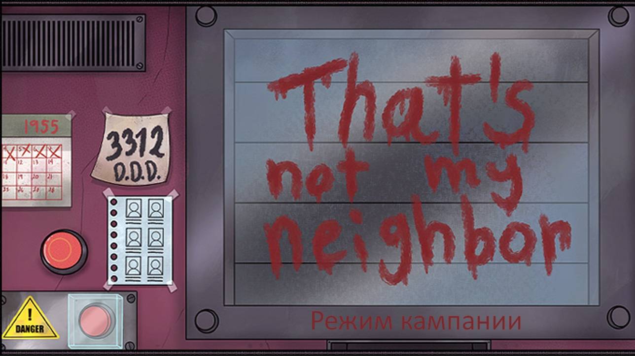 That's not my Neighbor | Режим кампании