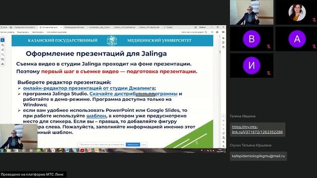 Программа Как создать электронный курс. Вебинар 3. Гр.1-2. брак по звуку
