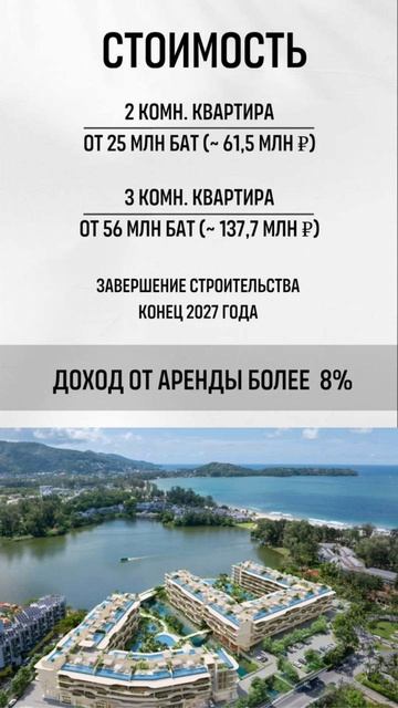 Недвижимость в Тайланде купить квартиру